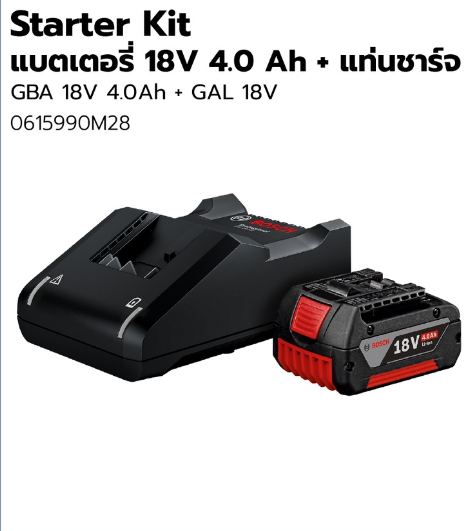 Bosch รุ่น GBA 18V, 4.0Ah+GAL 18V-40 แบตเตอรี่ 18 โวลต์ ความจุ 4.0 Ah ...