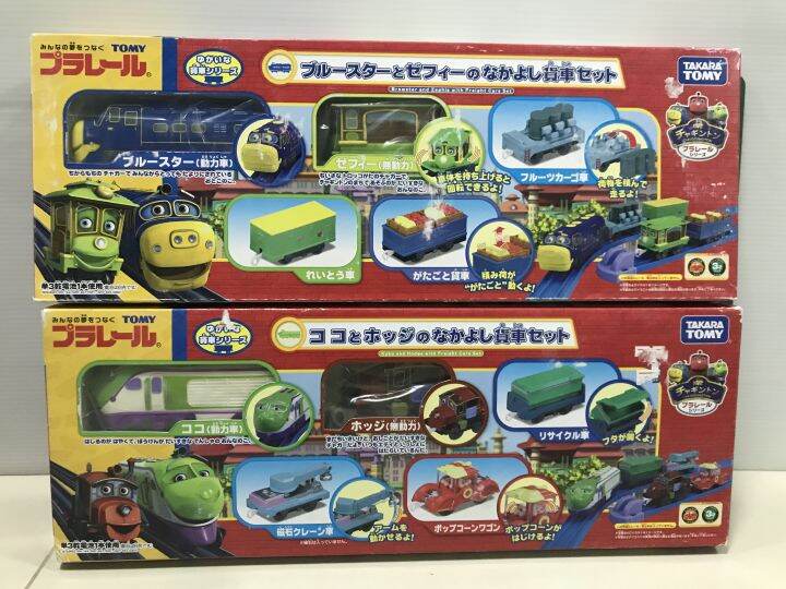 Brewster Koko Set รถไฟ Chuggington | Lazada.co.th