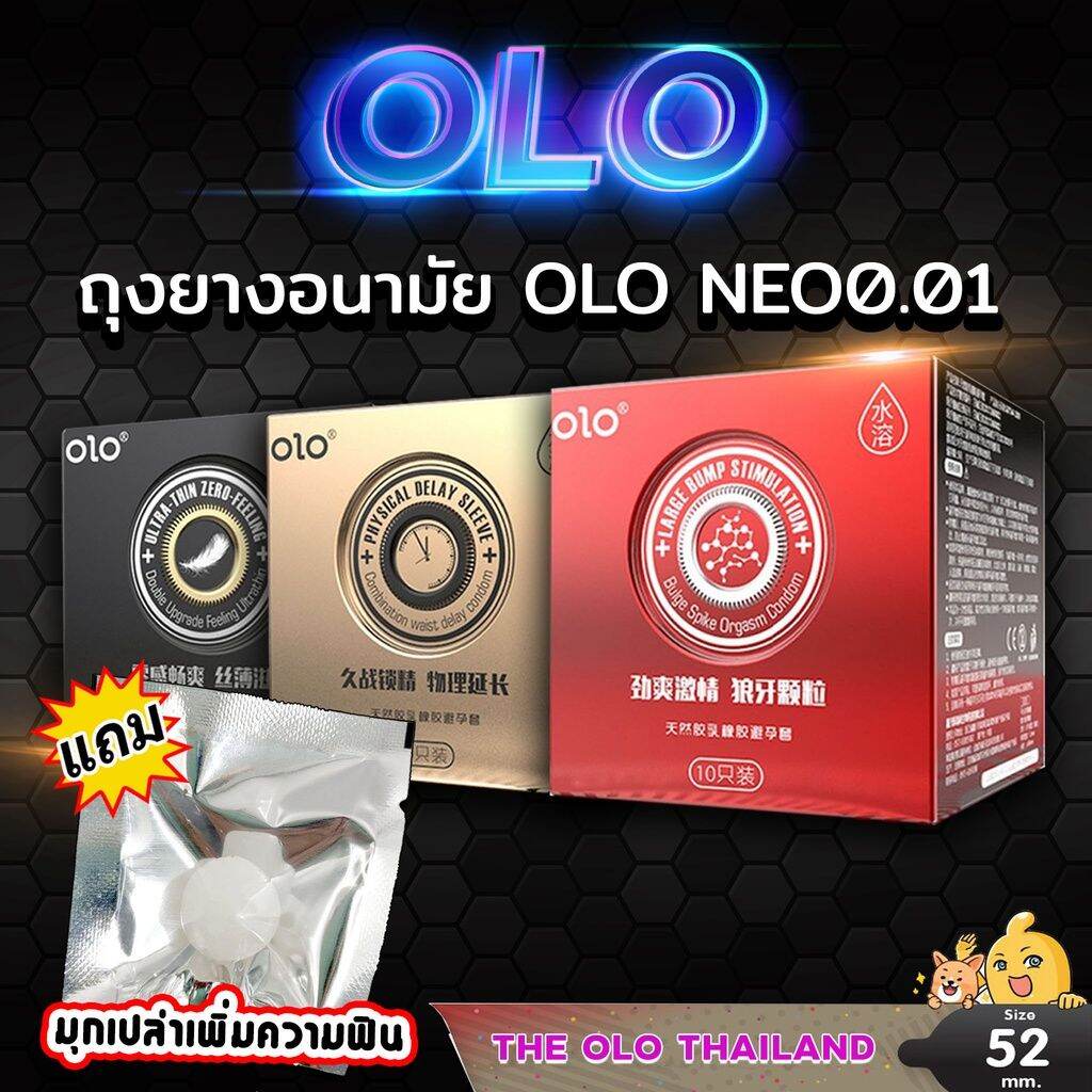 ถุงยางอนามัยรุ่นญี่ปุ่นOlo (10ชิ้น/1กล่อง) แถม มุก 10 เม็ด ขนาดบางเฉียบ 0.01มม ราคาถูก!!!**ไม่ ...