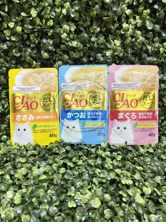 CIAO Soup Pouches Cat Treat 40g | Lazada PH