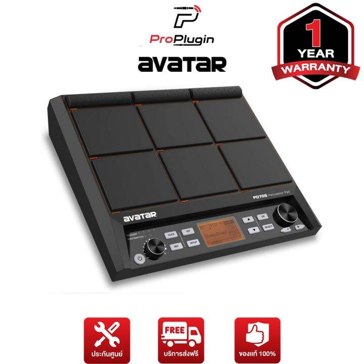 Avatar PD705 (กลองแพดไฟฟ้า)(Drumpad)(ProPlugin) | Lazada.co.th
