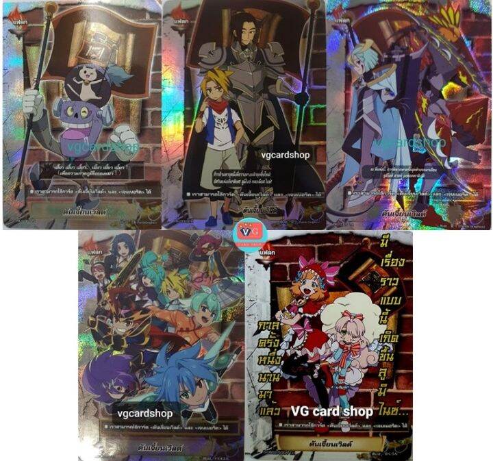 แฟลก ดันเจี้ยน เวิลด์ บัดดี้ไฟท์ VG card shop | Lazada.co.th