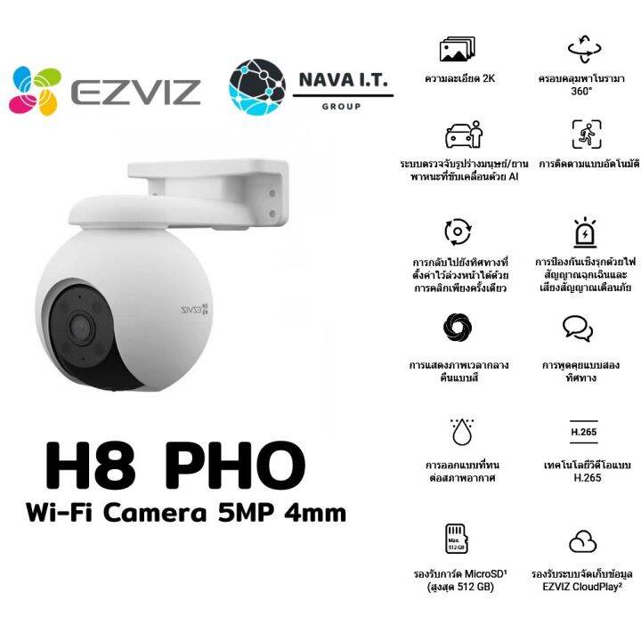 EZVIZ H8 Pro Wi-Fi Camera 5MP 4mm (89°) 3K Resolution Pan & Tilt ประกัน 2 ปี | Lazada.co.th