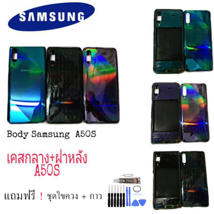 Body samsung A50s บอดี้+ฝาหลัง+เคสกลาง Samsung A50S บอดี้ ชุดบอดี้ เคสก ...