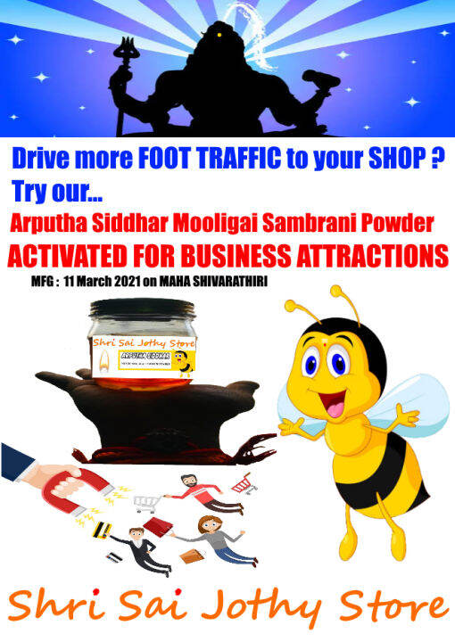 Arputha Siddhar Mooligai Sambrani Powder for Business Attractions ...