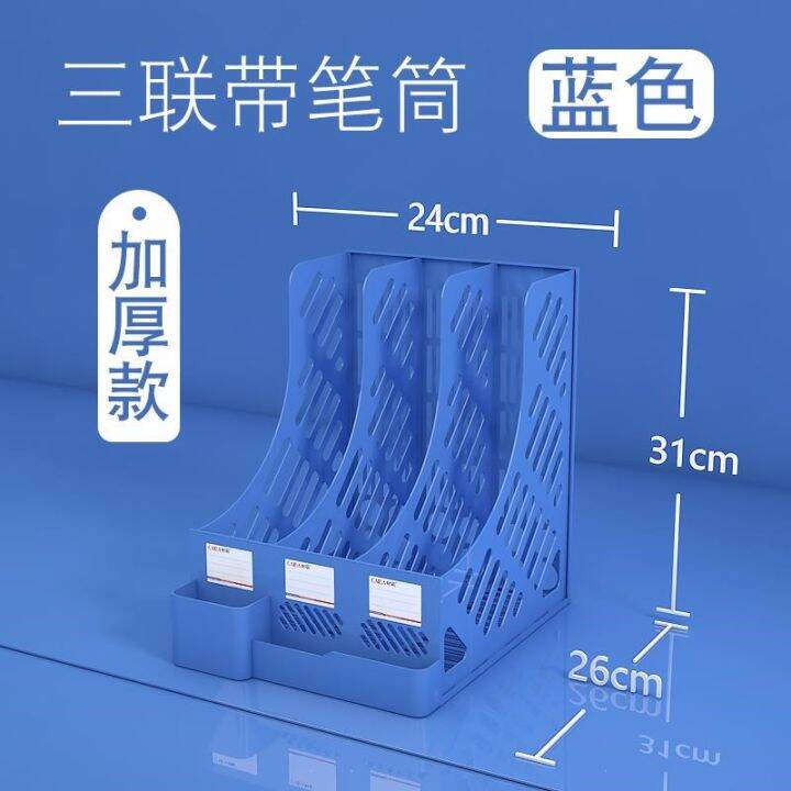 Surface data rack storage office vouchers stationery rack C filing ...