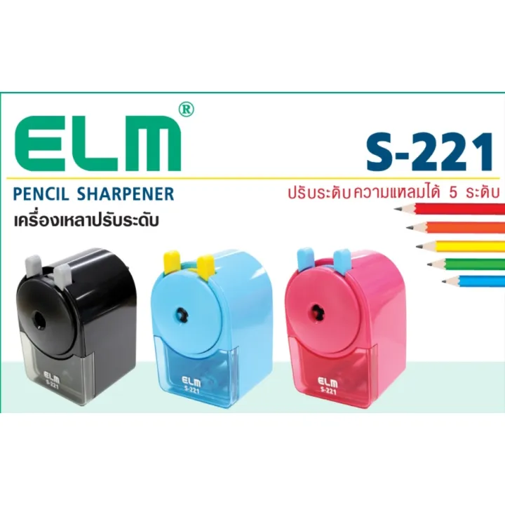 กบเหลา เครื่องเหลาดินสอ ELM S-221 ปรับความแหลม 5 ระดับ + ชุดยึดติดกับโต๊ะฟรี ใช้กับสีไม้จัมโบ้ ...