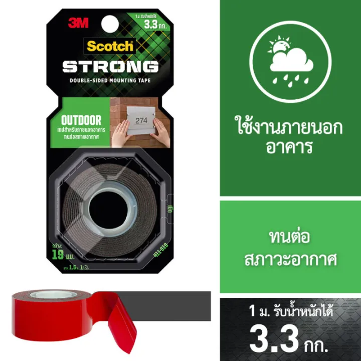 3M Scotch Outdoor Tape 19mmx1.5m เทปกาวสองหน้าแรงยึดสูงพิเศษ สำหรับติด ...