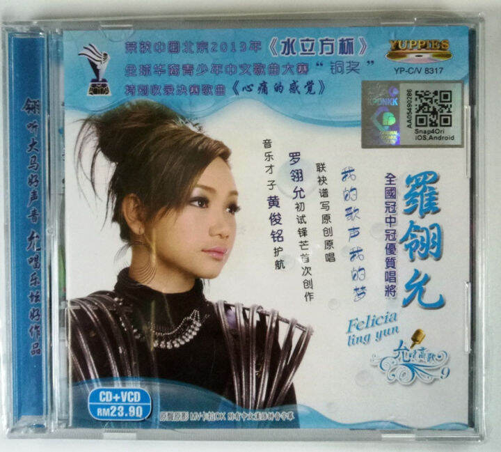 Felicia Low Ling Yun 罗翎允 允吭高歌 9 我的歌声我的梦 CD + VCD Karaoke 原声原影 Original ...