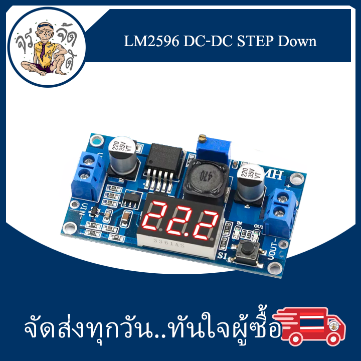 โมดูล LM2596 DC-DC STEP Down DC 4V-40V DC 1.25V-37V 3A ควบคุมแรงดัน ...