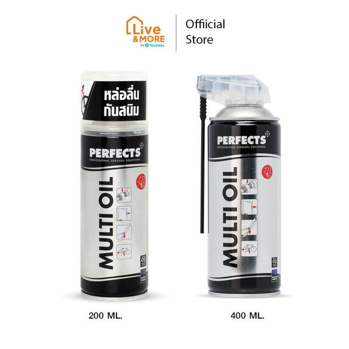 Perfects Multi Oil สเปรย์หล่อลื่น สเปรย์อเนกประสงค์ น้ำมันหล่อลื่น ...