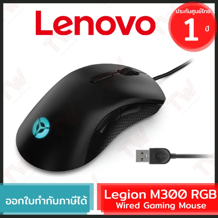 Lenovo Legion M300 RGB Wired Gaming Mouse เมาส์เกมมิ่ง ของแท้ ประกัน ...
