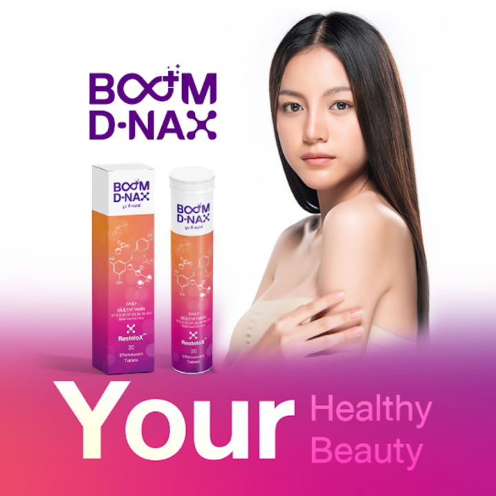 Boom D-NAX ดี แนกซ์ วิตามินรวม 10 ชนิด (A, C, B1, B2, B3, B5, B6, B12, Biotin, Folic acid) เม็ด ...