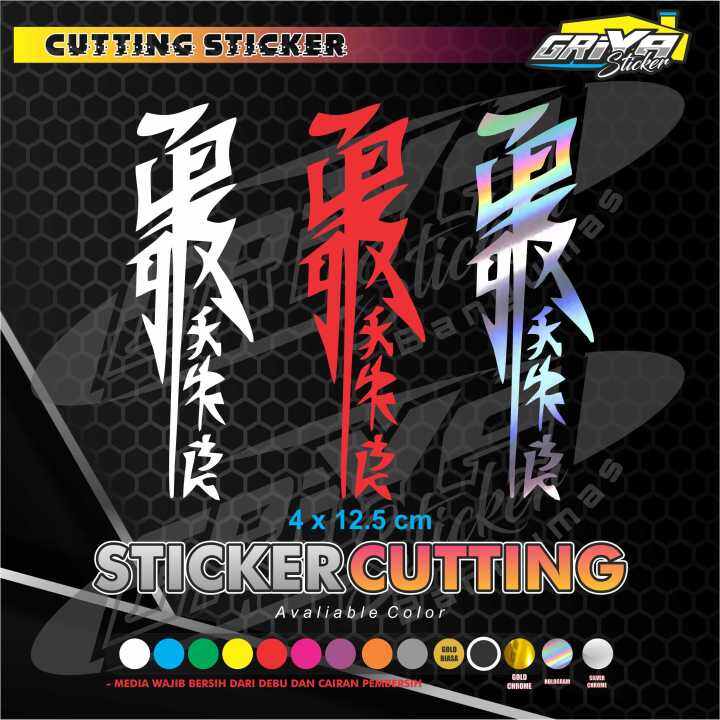 STICKER STIKER CUTTING VIRAL KANJI JEPANG POWER | Lazada Indonesia