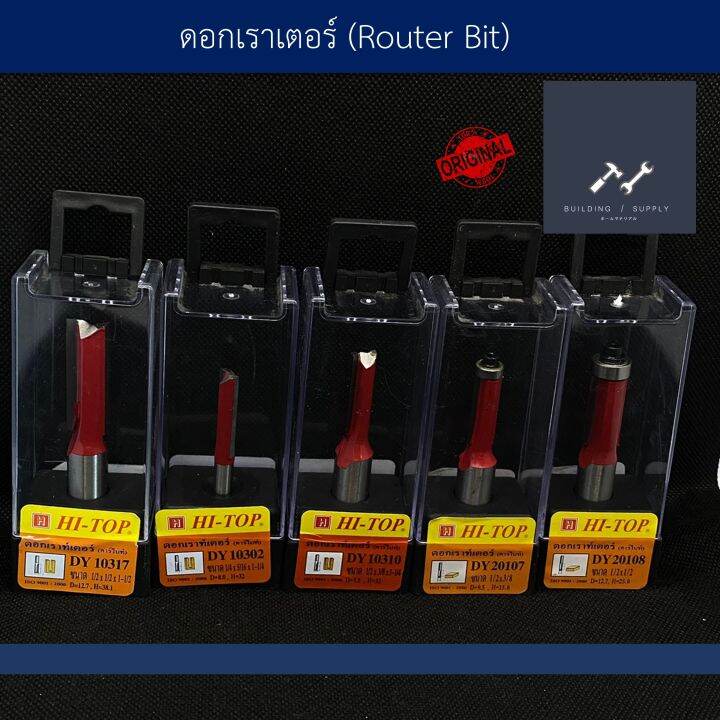 Building Supply - ดอกเราเตอร์ แบบธรรมดา และลูกปืน (Router Bit) - HI-TOP ...