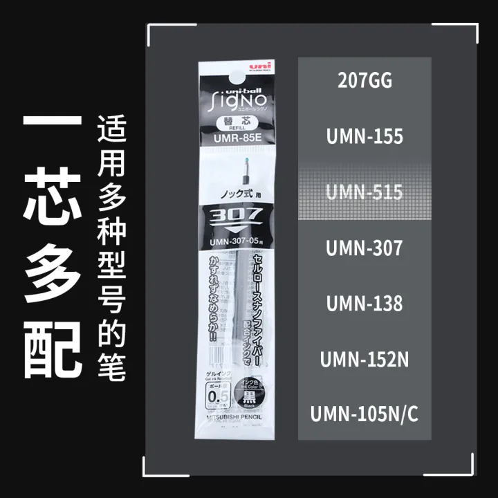 Uni Mitsubishi UMR-85N/E/83 K6 neutral refill K4 water-based pen refill ...