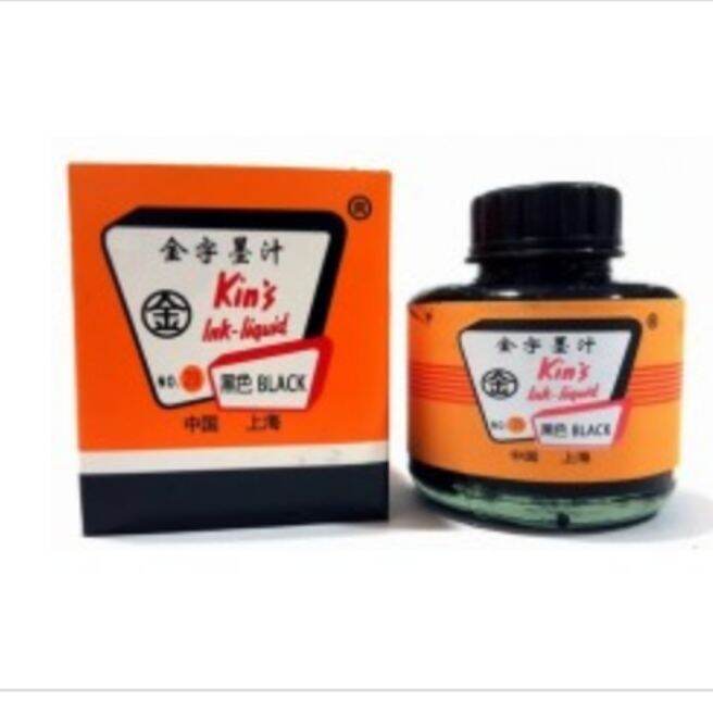 Kin’s Ink-Liquid – Chinese Writing Fluid in Black Ink, 60gm Glass ...