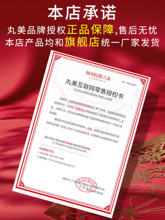 Marubi Toner Chocolate Silk Water Skimming Firming Moisturizing Essence ...