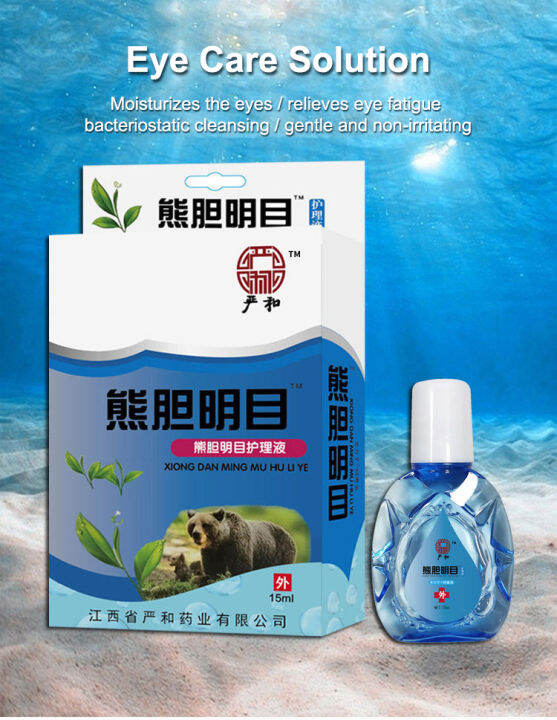 Anti-fatigue eye drops liquid relieve visual fatigue anti-myopia ...