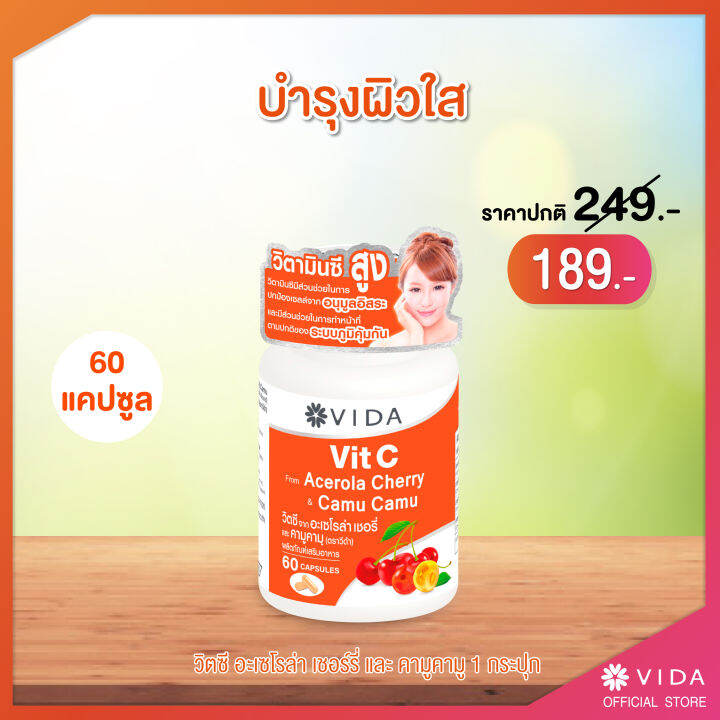 Vida Vit C Acerola Cherry x Camu camu วิตซี วิตามินซีสูง กระปุก | Lazada.co.th