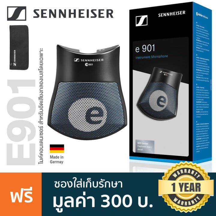 Sennheiser® E901 Condenser Boundary Mic ไมโครโฟน ไมค์คอนเดนเซอร์ ไมค์ ...