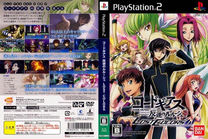แผ่นเกมส์ PS2 Code Geass - Hangyaku no Lelouch - Lost Colors คุณภาพ ส่งไว | Lazada.co.th