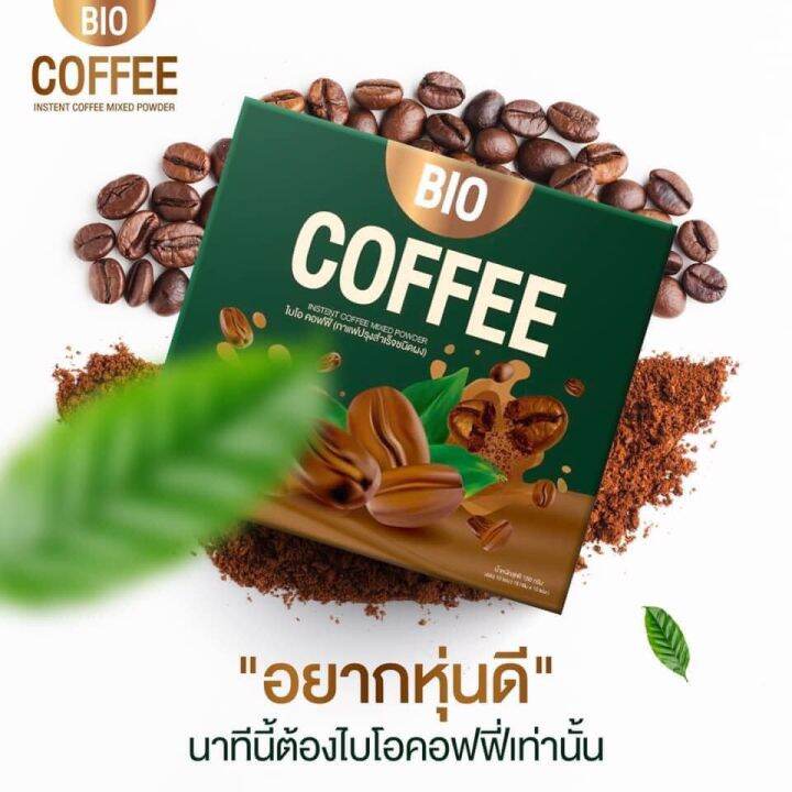 BIO Coffee กาแฟไบโอ คอฟฟี่ 12 ซอง | Lazada.co.th