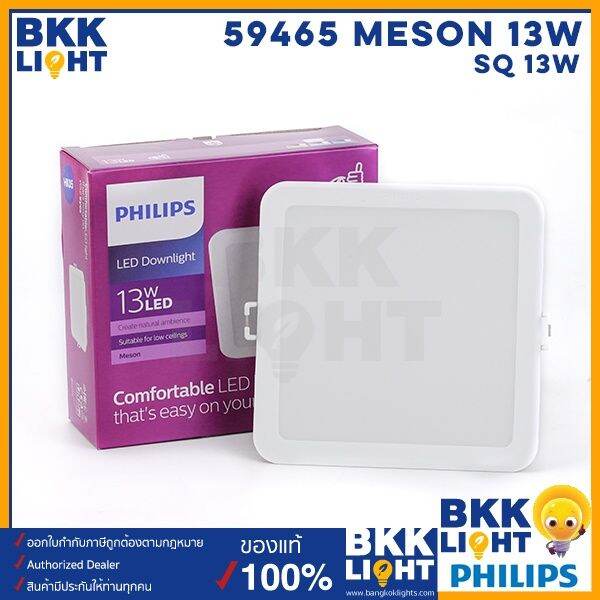 Philips โคมไฟดาวน์ไลท์ LED 13W รุ่น MESON 125 SQ 59465 5 นิ้ว หน้าเหลี่ยม ฟิลิปส์ LED panel ฝัง ...