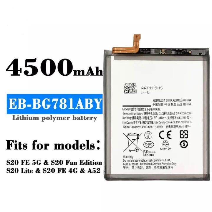 แบตเตอรี่ Battery Samsung A52 4G 5G A52s 5g S20 FE รับประกัน 6 เดือน ...