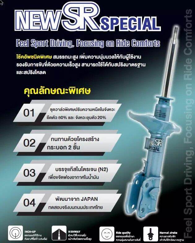 โช๊คอัพ kayaba new-sr (ด้านหน้า) 1 (คู่) HONDA CIVIC (FC) | Lazada.co.th
