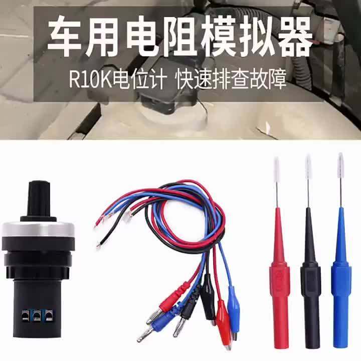 Auto Car Circuit Tester Sensor Signal Resistance Simulator Fuel ...