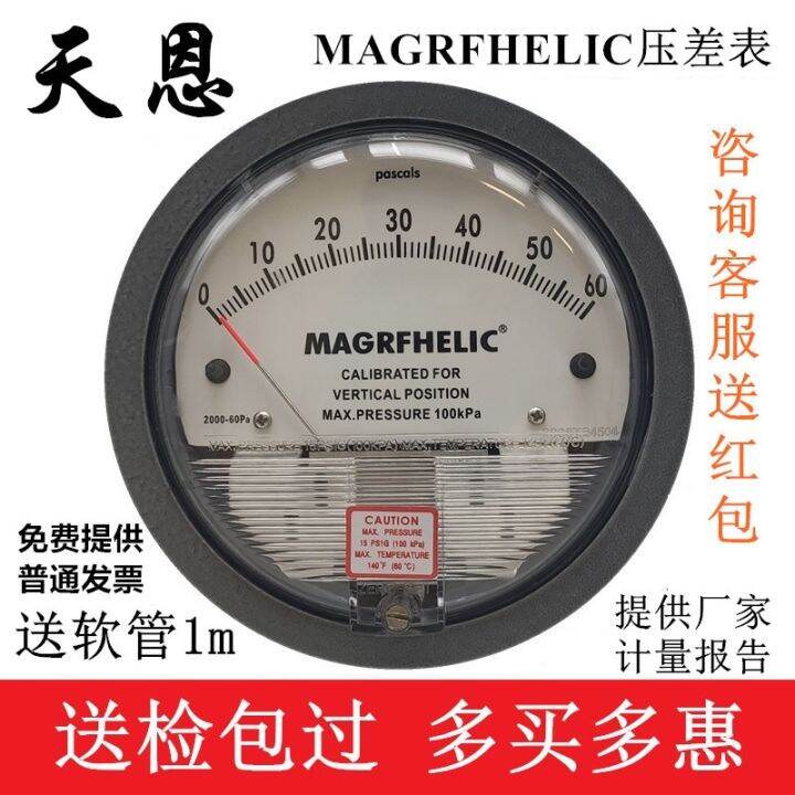 ﺴ Differential pressure gauge differential micro-pressure magrfhelic Tianen positive and ...