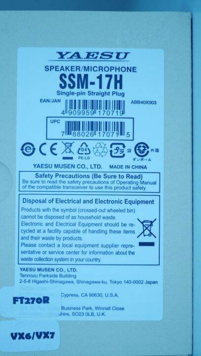 Yaesu Speaker Microphone SSM-17H | Lazada PH