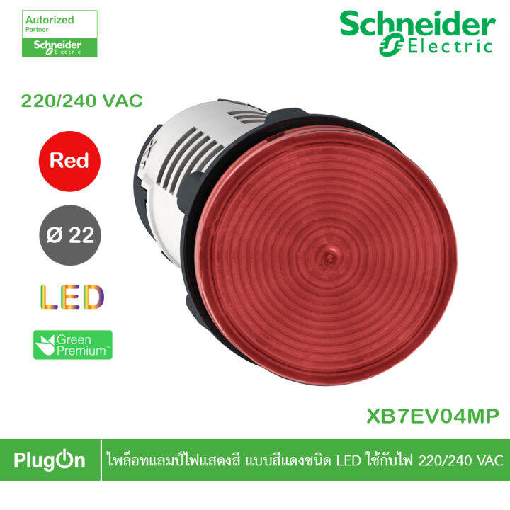 XB7EV04MP - Schneider Electric - ไพล็อทแลมป์ไฟแสดงสี แบบสีแดงชนิด LED ...
