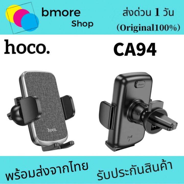 Hoco CA94 Car Holder ที่จับมือถือ ติดช่องแอร์ ที่วางมือถือ ที่ยึดโทรศัพท์ติดรถยนต์ ที่จับ ...