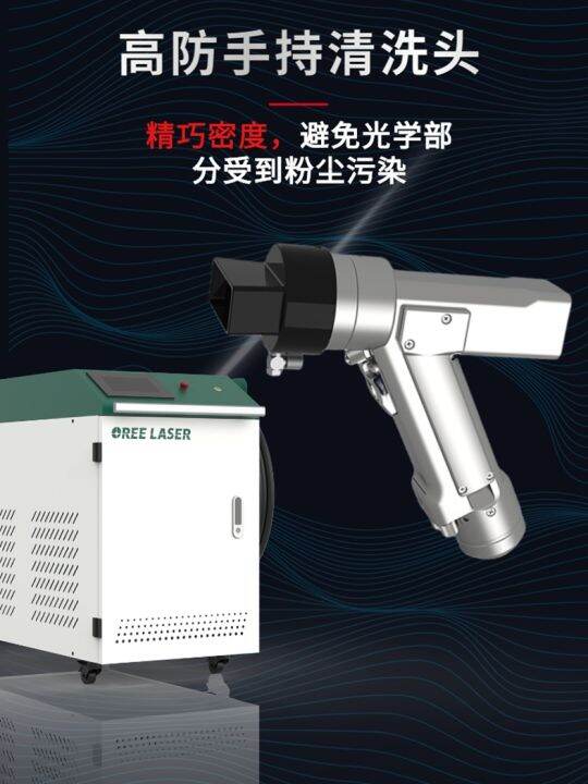 Hand-held laser derusting machine for cleaning and removing rust scale ...