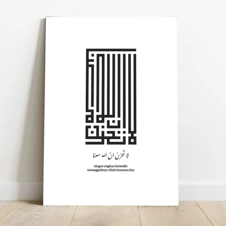 POSTER LAA TAHZAN INNA ALLAHA MAANA JANGAN BERSEDIH SESUNGGUHNYA ALLAH ...
