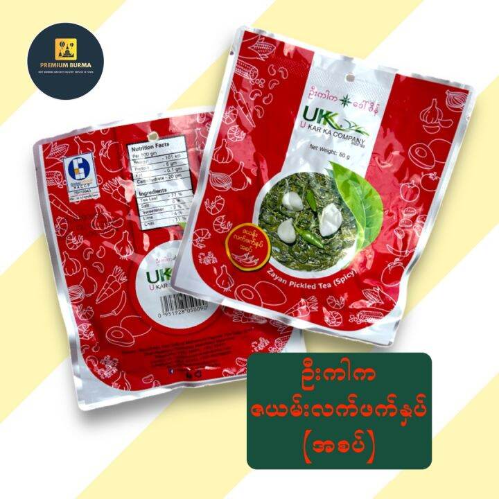 ဦးကါက ဒေါ်စိန် ဇယန်းလက်ဖက်နှပ် (အစပ်) U Kar Ka Company Zayan Pickled ...