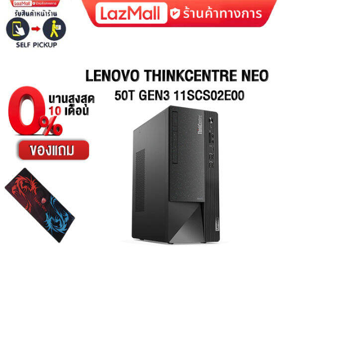 [ผ่อน 0% 10 ด.]LENOVO THINKCENTRE NEO 50T GEN3 11SCS02E00/i3-12100 ...