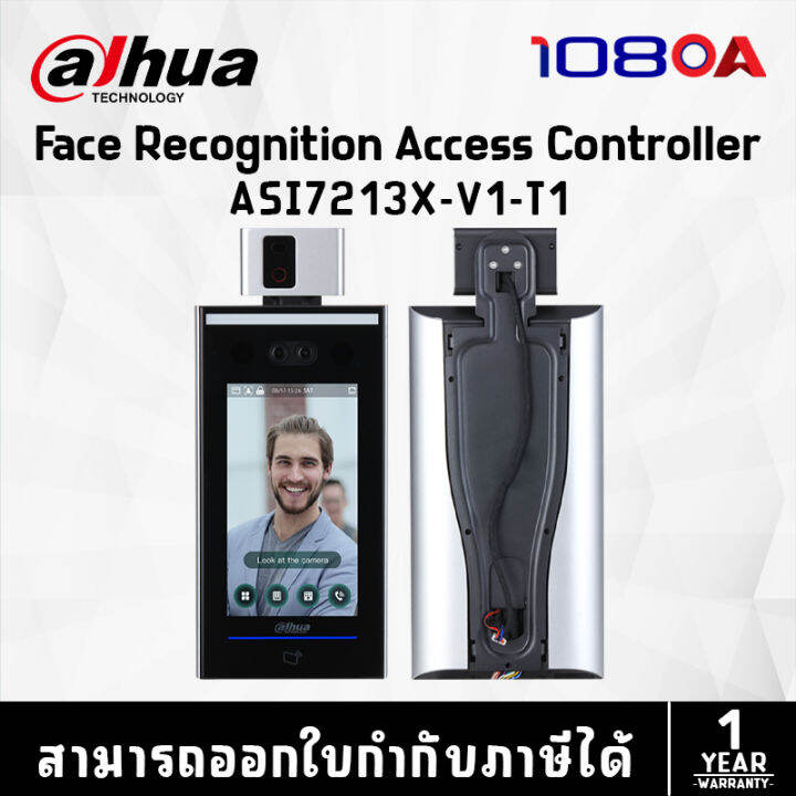 เครื่องจดจำใบหน้าควบคุมการเข้าถึง Dahua รุ่น DHI-ASI7213X-V1-T1 ...