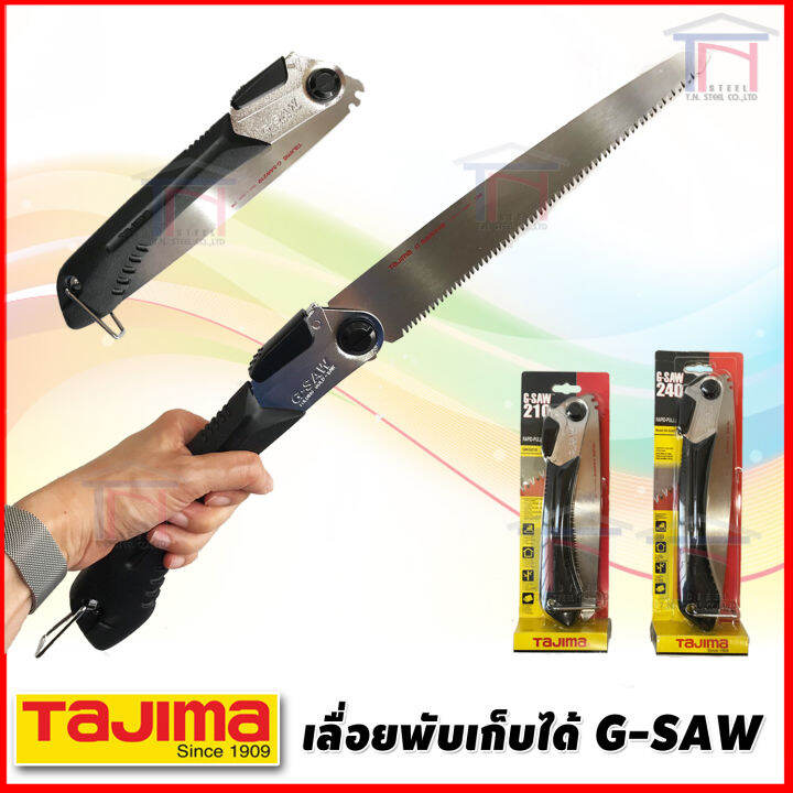 Tajima เลื่อยพับเก็บได้ เอนกประสงค์ คุณภาพสูง เหล็กญี่ปุ่น G-SAW GK-G210, GK-G240 | Lazada.co.th