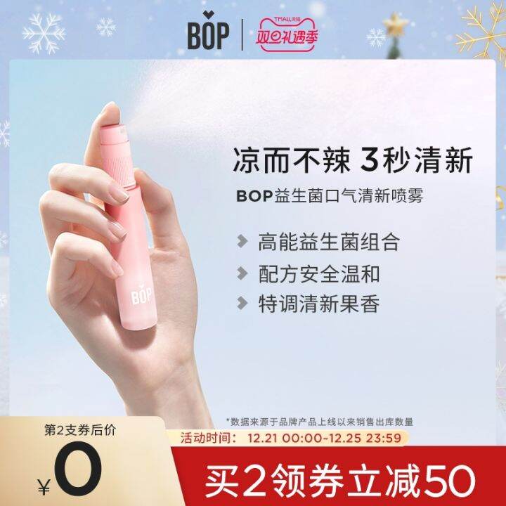 BOP probiotic mouth spray mouth freshening spray breath freshener ...
