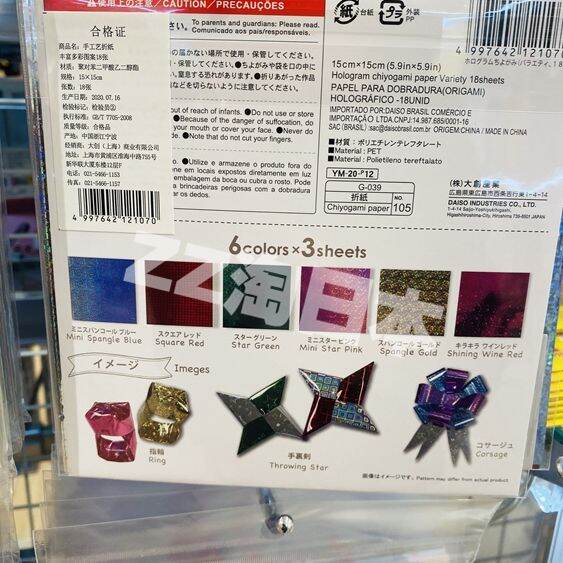 Dachuang DAISO handmade DIY color origami making materials Paper-cut ...