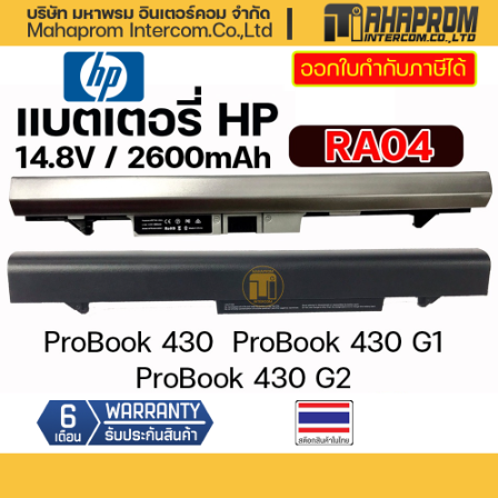 BATTERY NOTEBOOK (แบตเตอรี่โน้ตบุ๊ค) HP Probook 430 G1 G2 Series) RA04, HSTNN-IB4L | Lazada.co.th