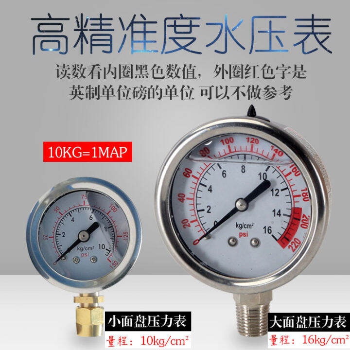 Measuring tap water pipe water purifier water pressure gauge toilet ...