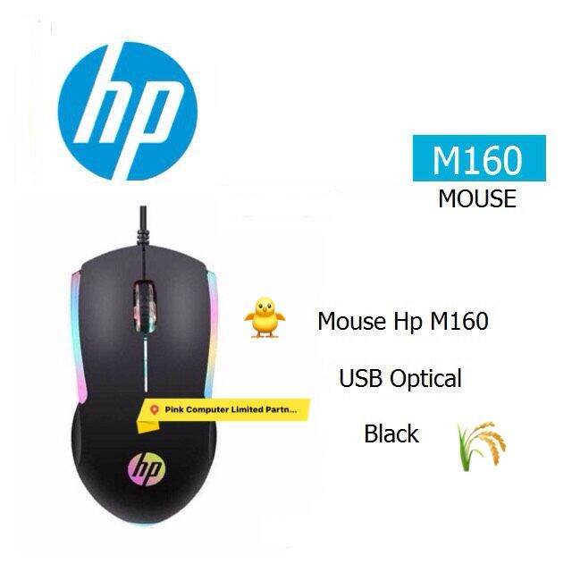 MOUSE HP ( M160 ) USB Optical ( Black ) Plug and play ราคาพิเศษ ประกัน ...