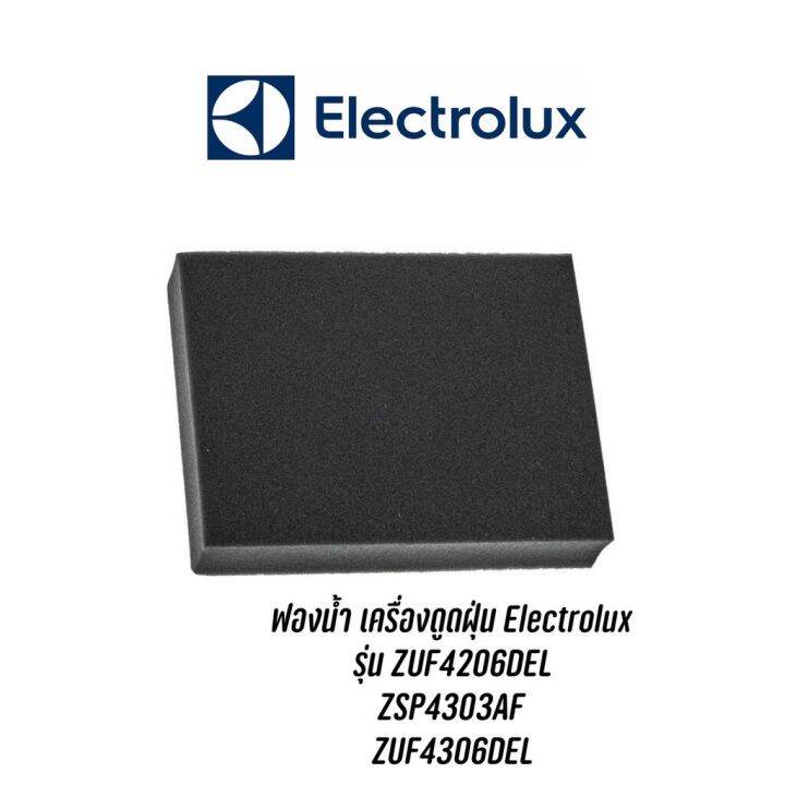 ฟองน้ำสำหรับเครื่องดูดฝุ่น Electrolux ฟองน้ำสำหรับเครื่องดูดฝุ่น ...
