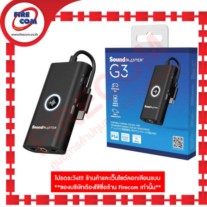 การ์ดเสียง Creative Blaster G3 Portable Gaming USB DAC Amp สามารถออก ...