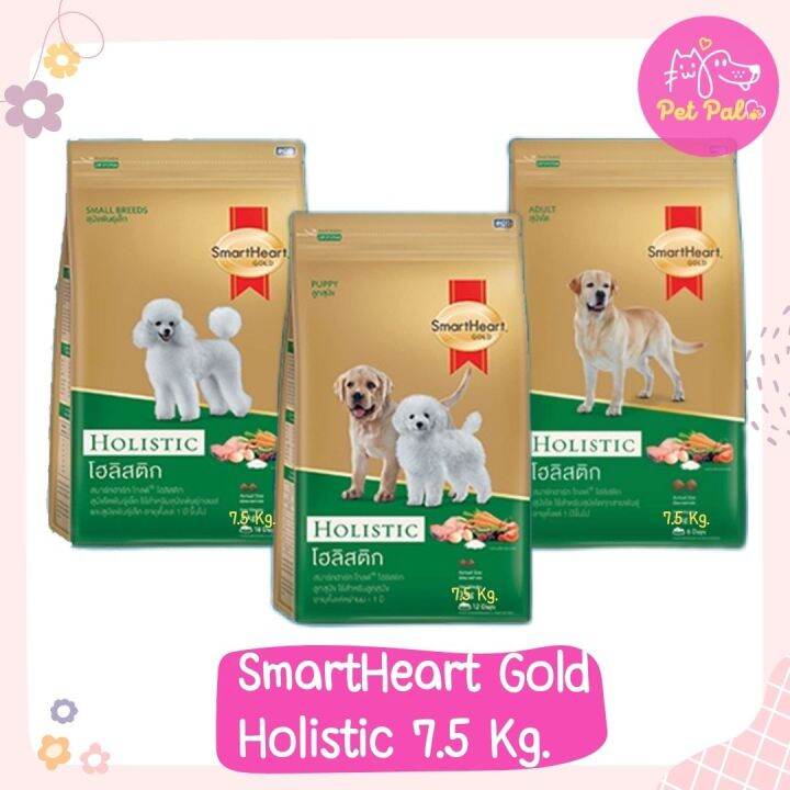 SmartHeart Gold Holistic สมาร์ฮาร์ท โกลต์ โฮลิสติก ขนาด 7.5 kg ...