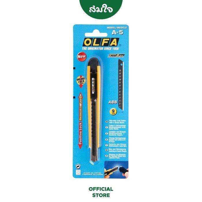 OLFA (โอฟ่า) มีดคัตเตอร์ ขนาด 9มม. 45 องศา #A-5 | Lazada.co.th